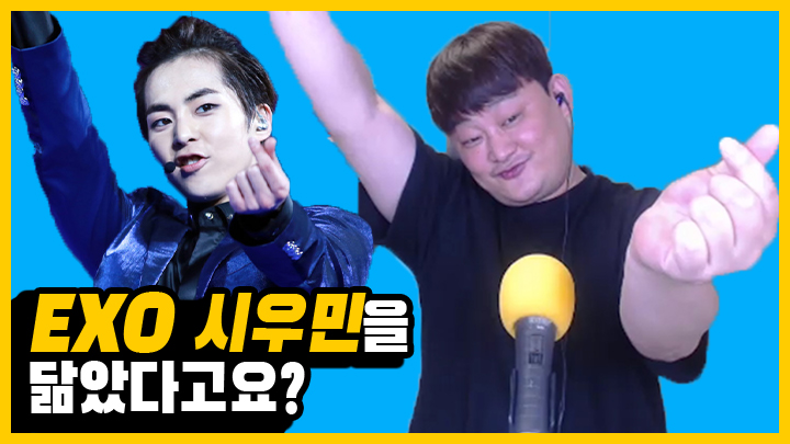 갓머더는 EXO시우민 닮은꼴..?! - VOD | 사과티비
